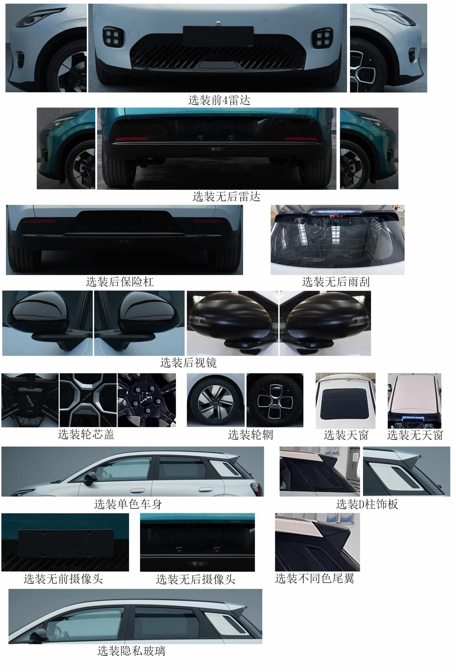 GAC Aion UT EV hatchback exposed by regulator a week before Guangzhou debut