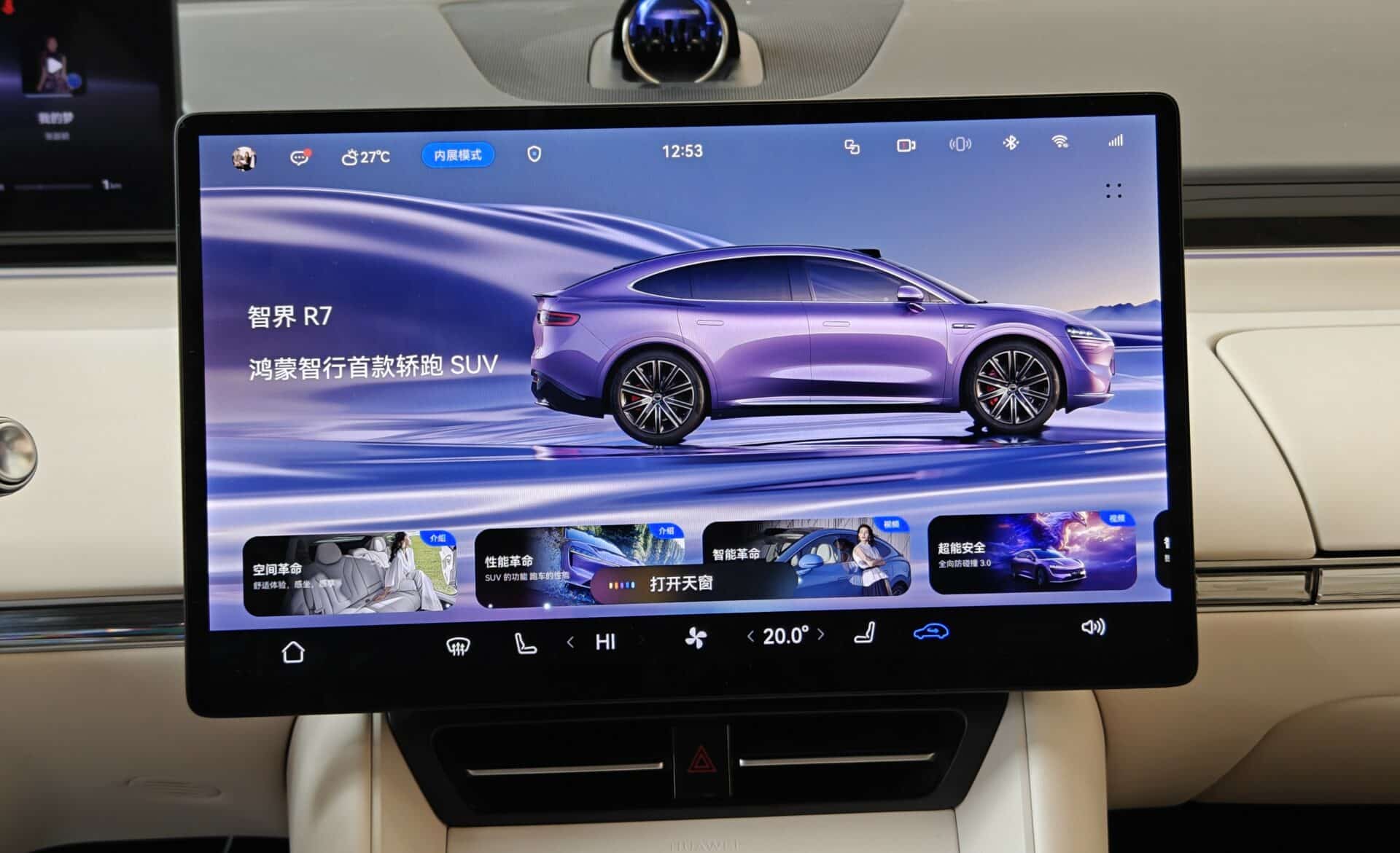 Sunday China Drive | Luxeed R7: fusions speed, luxury, with Huawei ...