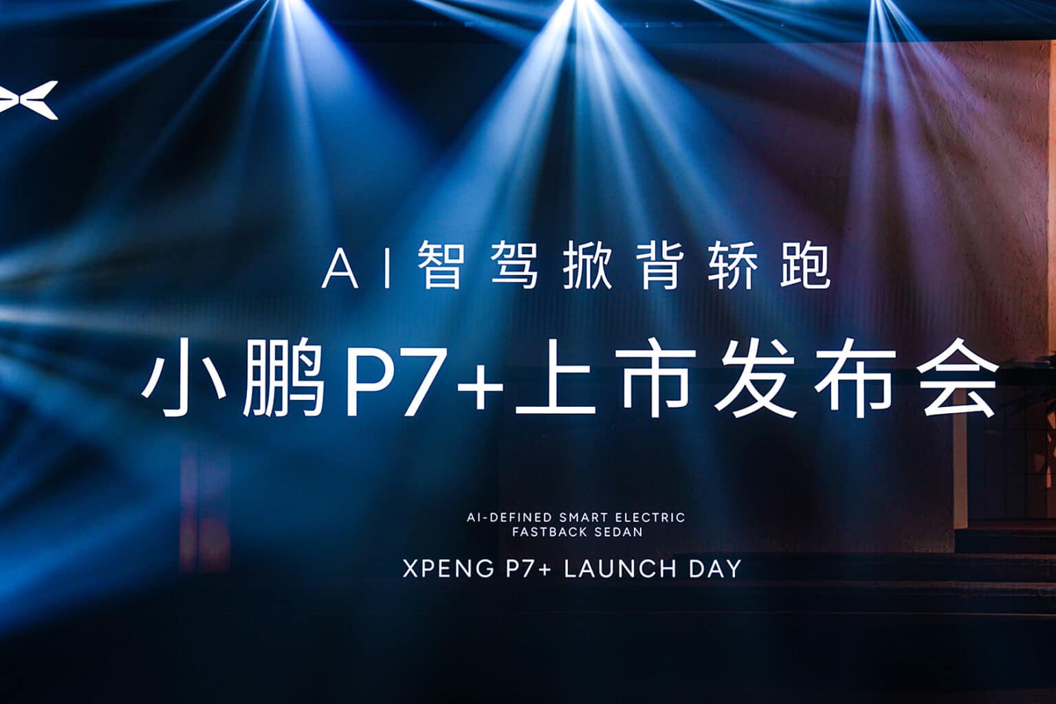Xpeng P7+ launches in China with 725 km range for 26,100 USD