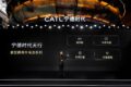 CATL adds four new batteries to Tectrans (Tianxing) range aimed at ...
