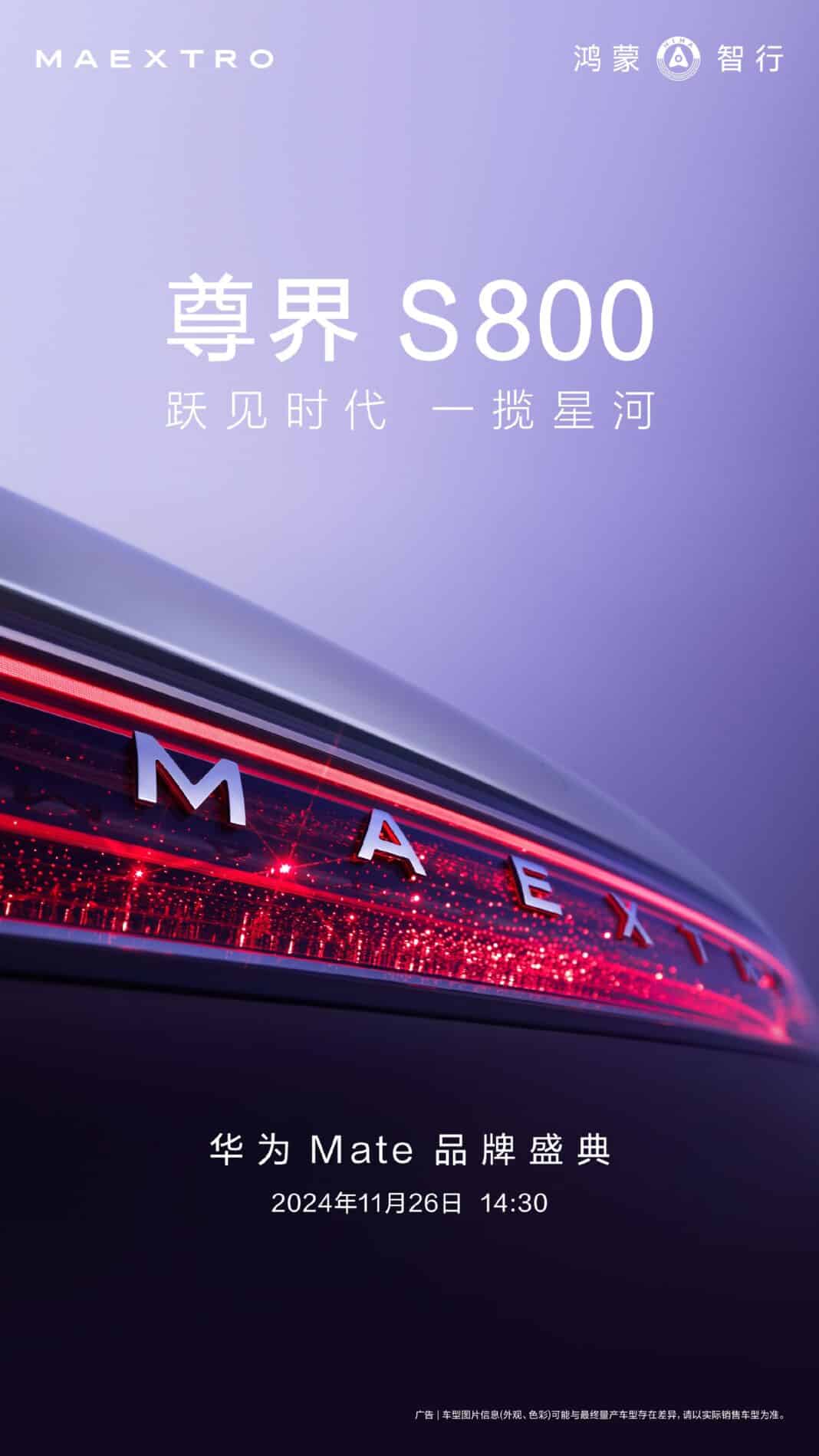 Maextro S800 electric sedan from Huawei and JAC about 5.5 meters long and will unveil November 26