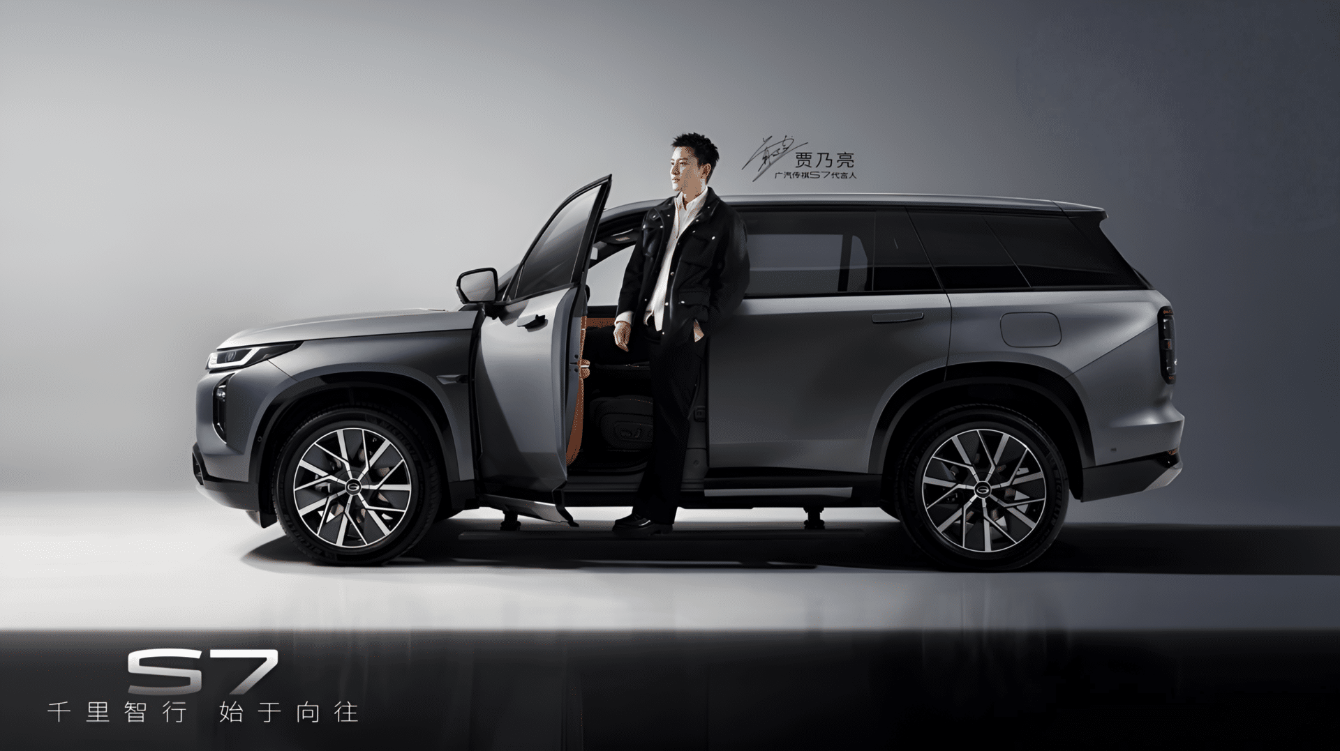 GAC unveiled Trumpchi S7 interior details