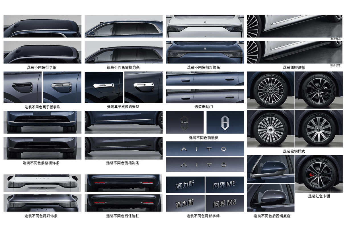 Aito M8 EREV with Huawei techs revealed by Chinese MIIT