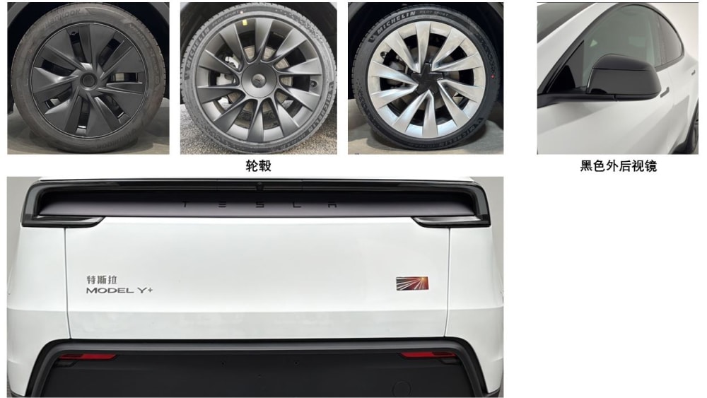 Chinese regulator revealed core specs of the new Tesla Model Y
