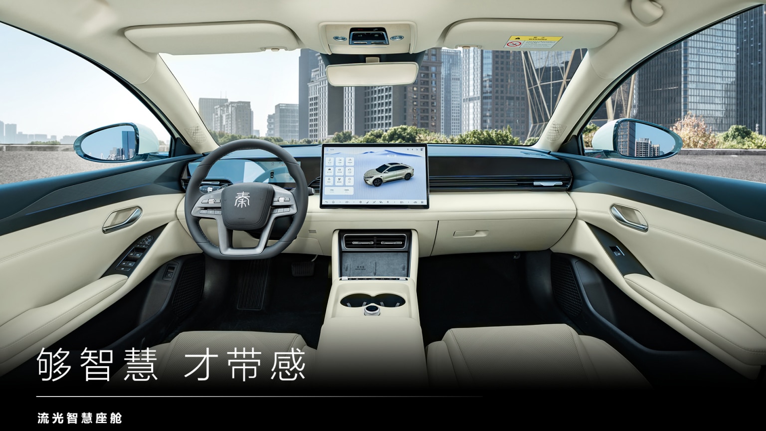BYD Qin L EV sedan revealed interior in China for the first time