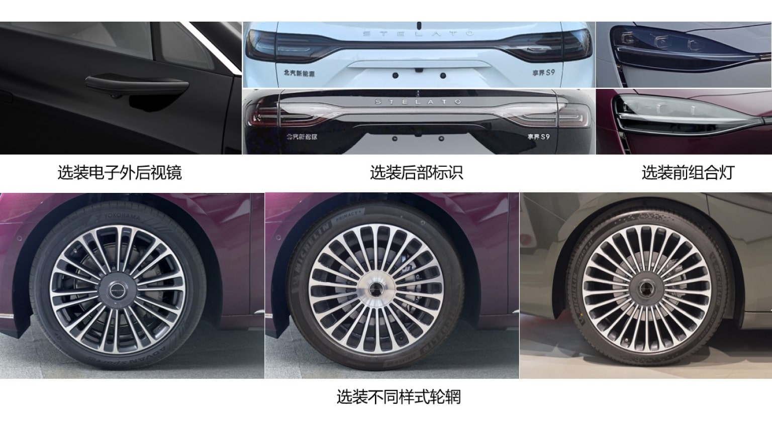 Stelato S9 EREV sedan from Huawei & BAIC reveals core specs