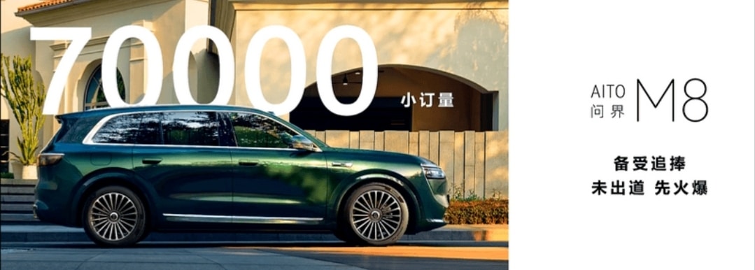 Aito M8 EREV with 1,526 km range received more than 70,000 orders two weeks after pre-sale opened