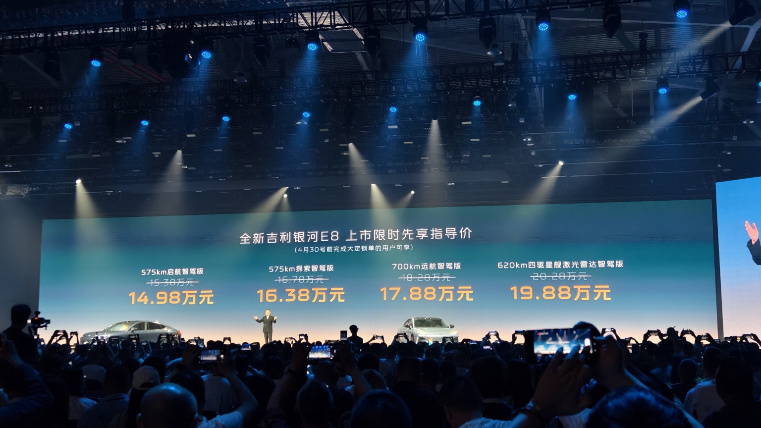 2025 Geely Galaxy E8 enters China for 21,100 USD with 637 hp