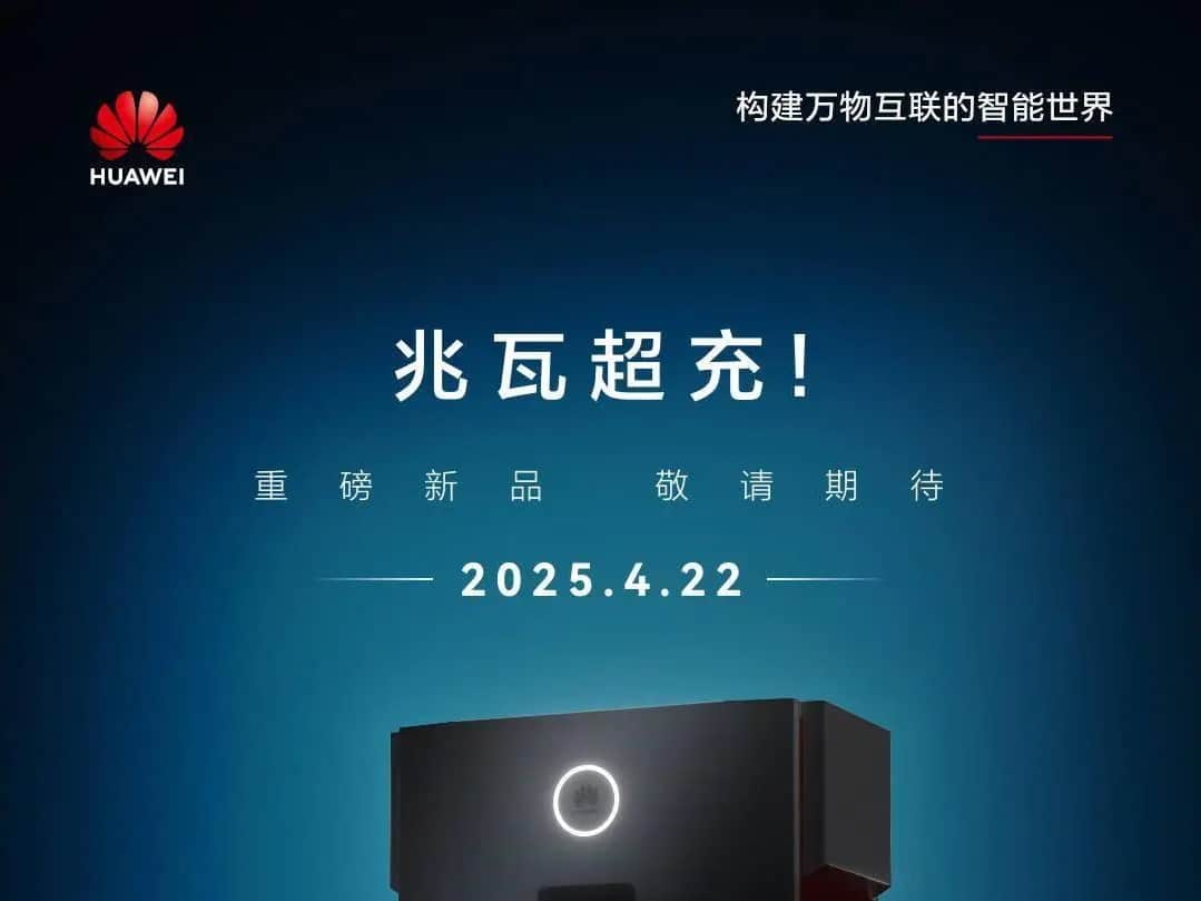 Huawei to unveil 1.5 MW supercharger on April 22, chargers at 20 kWh/minute