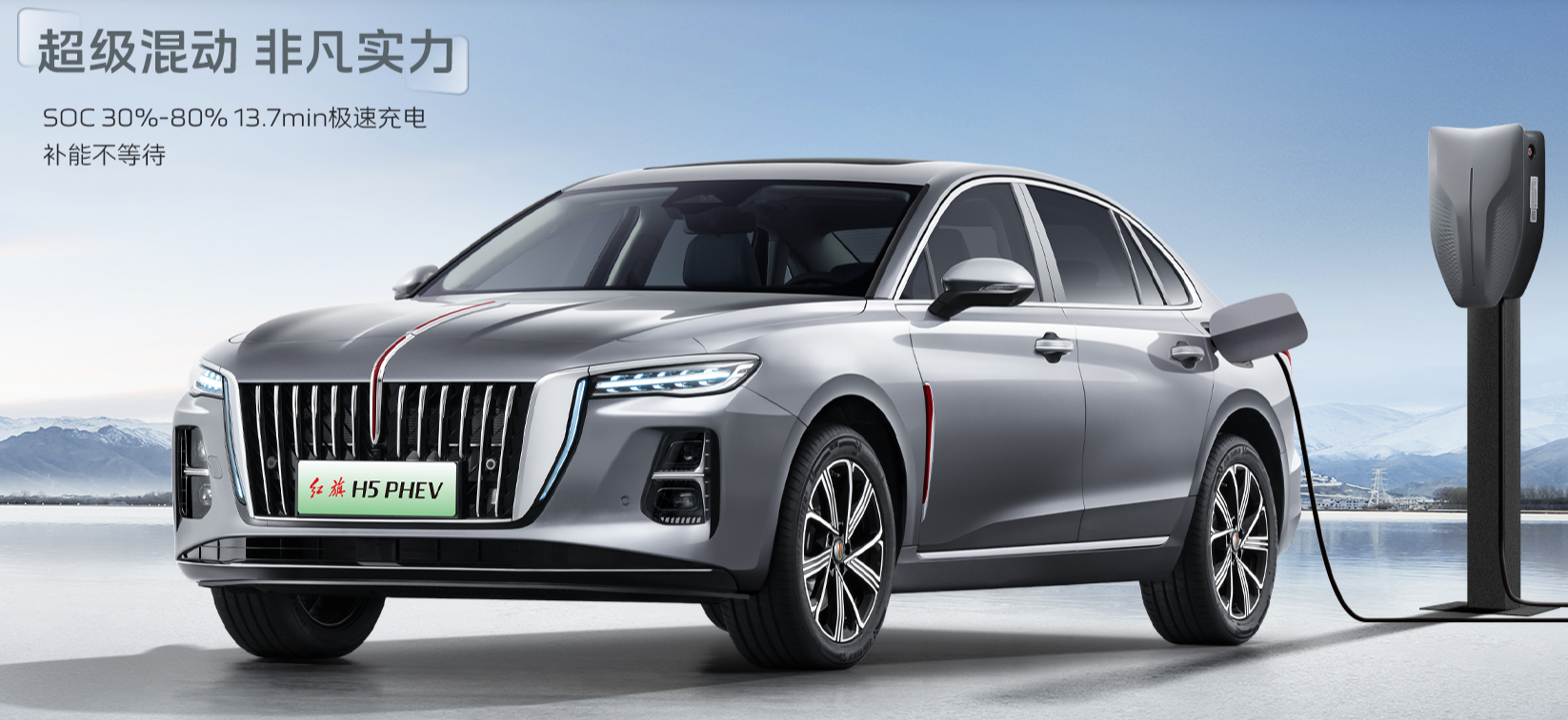 Hongqi H5 PHEV with 1,600 km range pre-sale starts at 25,300 USD