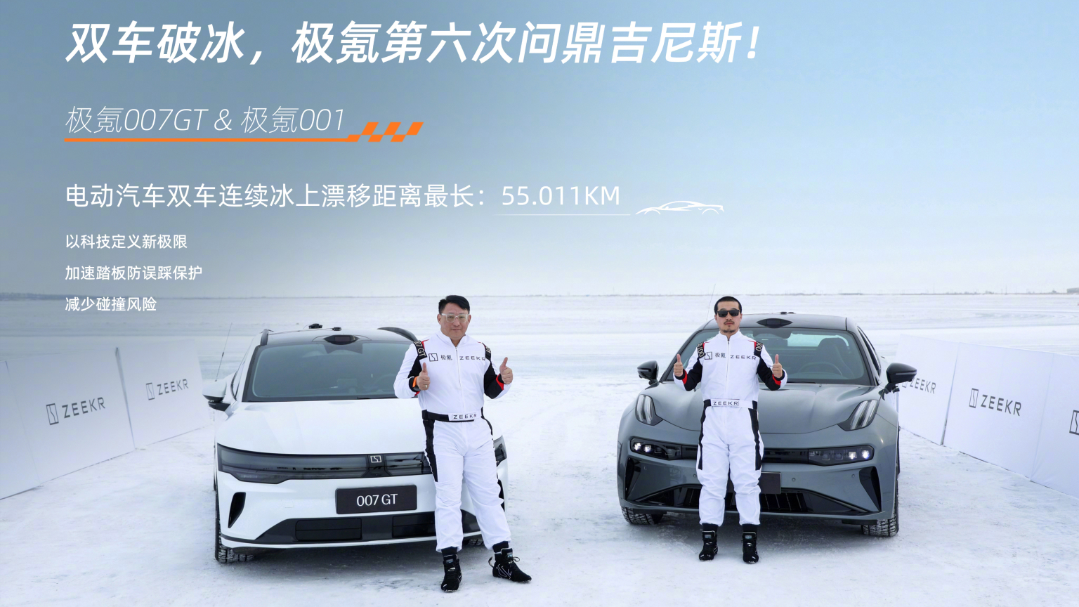 Zeekr 007 GT station wagon launched in China at 27,200 USD