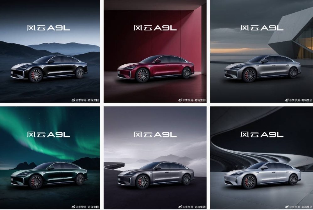 Chery Fulwin A9L PHEV with 2,000km range presale opens at 22,300 USD