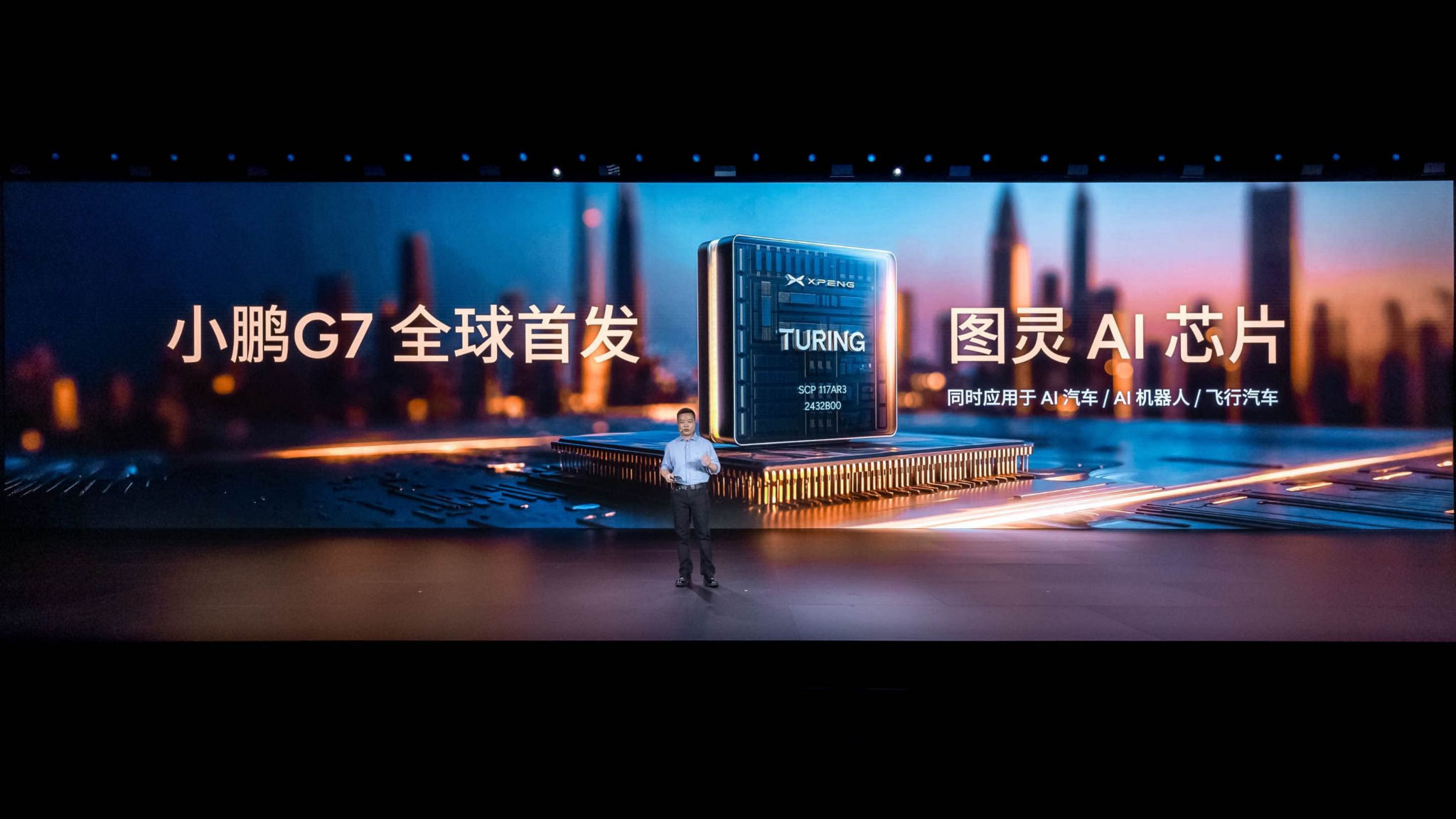 Xpeng G7 SUV officially unveiled: features AR-HUD and Turing AI Chips, from 32,400 USD in China