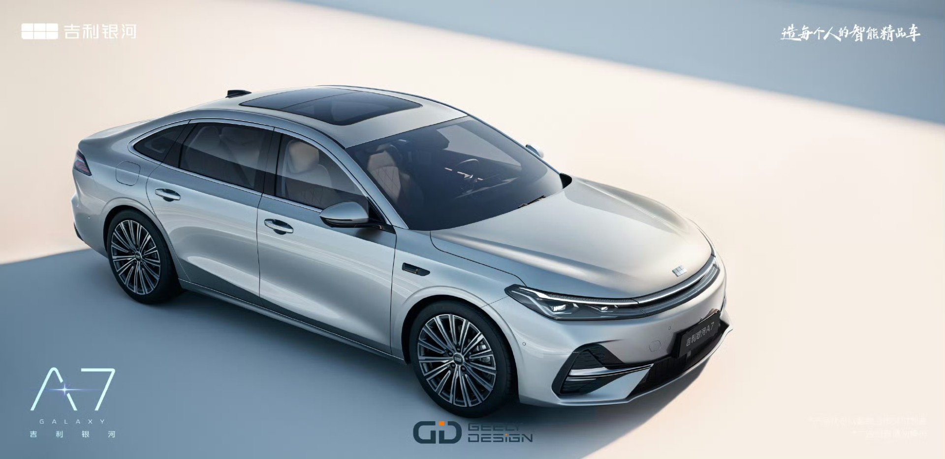 Geely Galaxy A7 with “EM AI Super Hybrid 2.0” & over 2,100 km range officially debuts