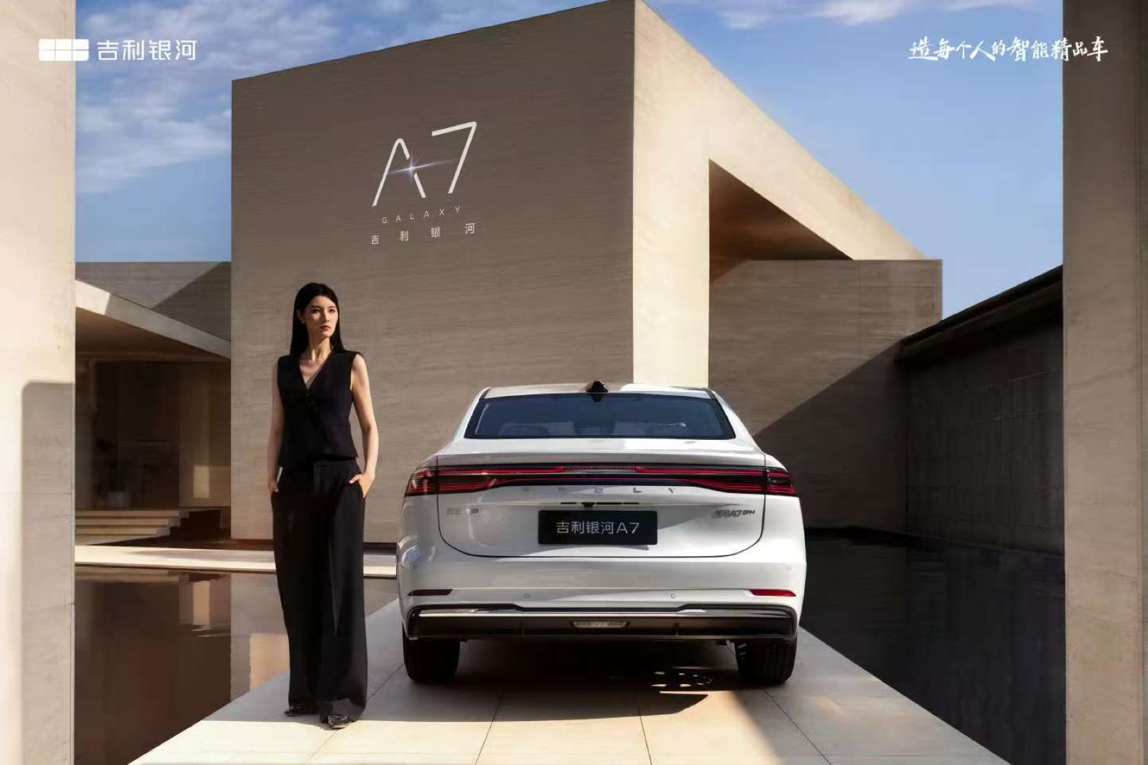 Geely Galaxy A7 with “EM AI Super Hybrid 2.0” & over 2,100 km range ...