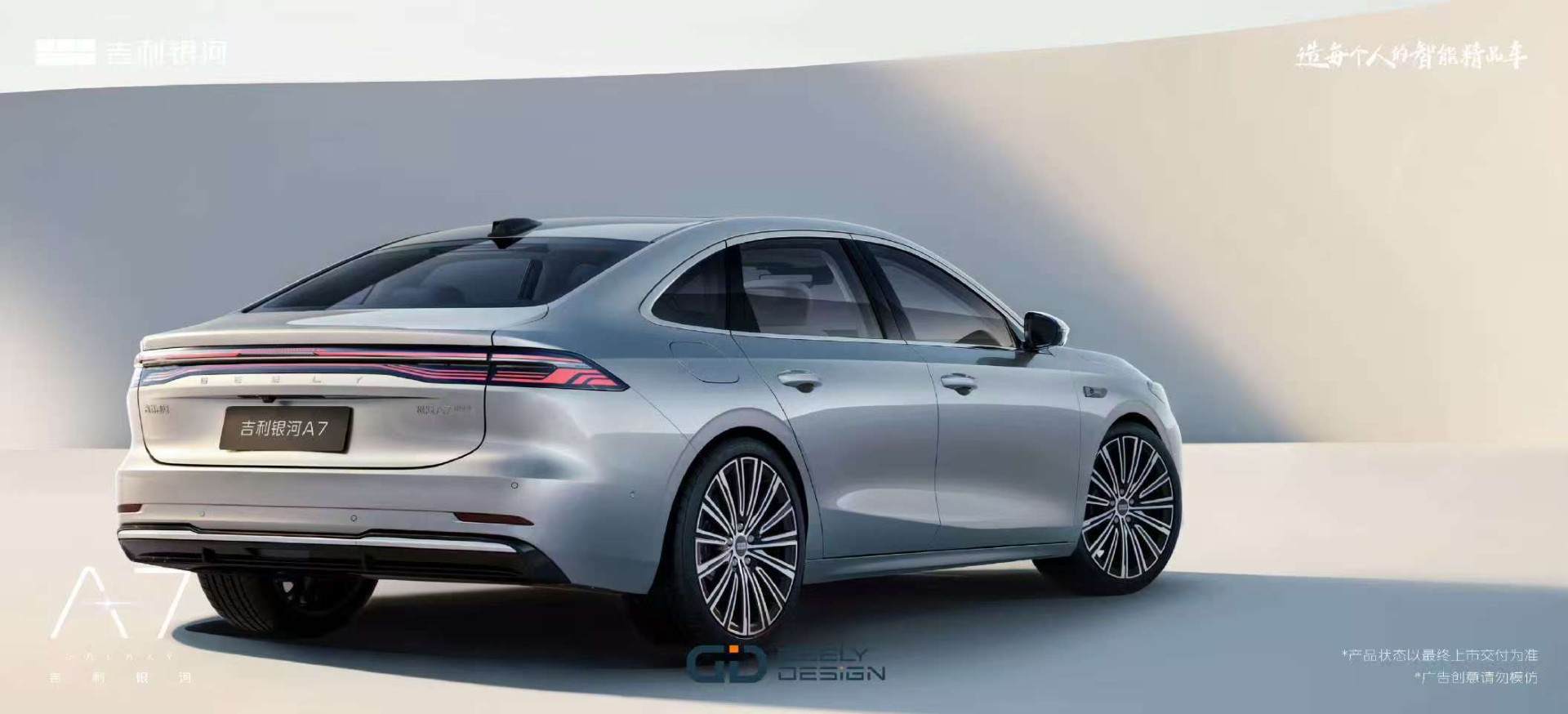 Geely Galaxy A7 with “EM AI Super Hybrid 2.0” & over 2,100 km range officially debuts