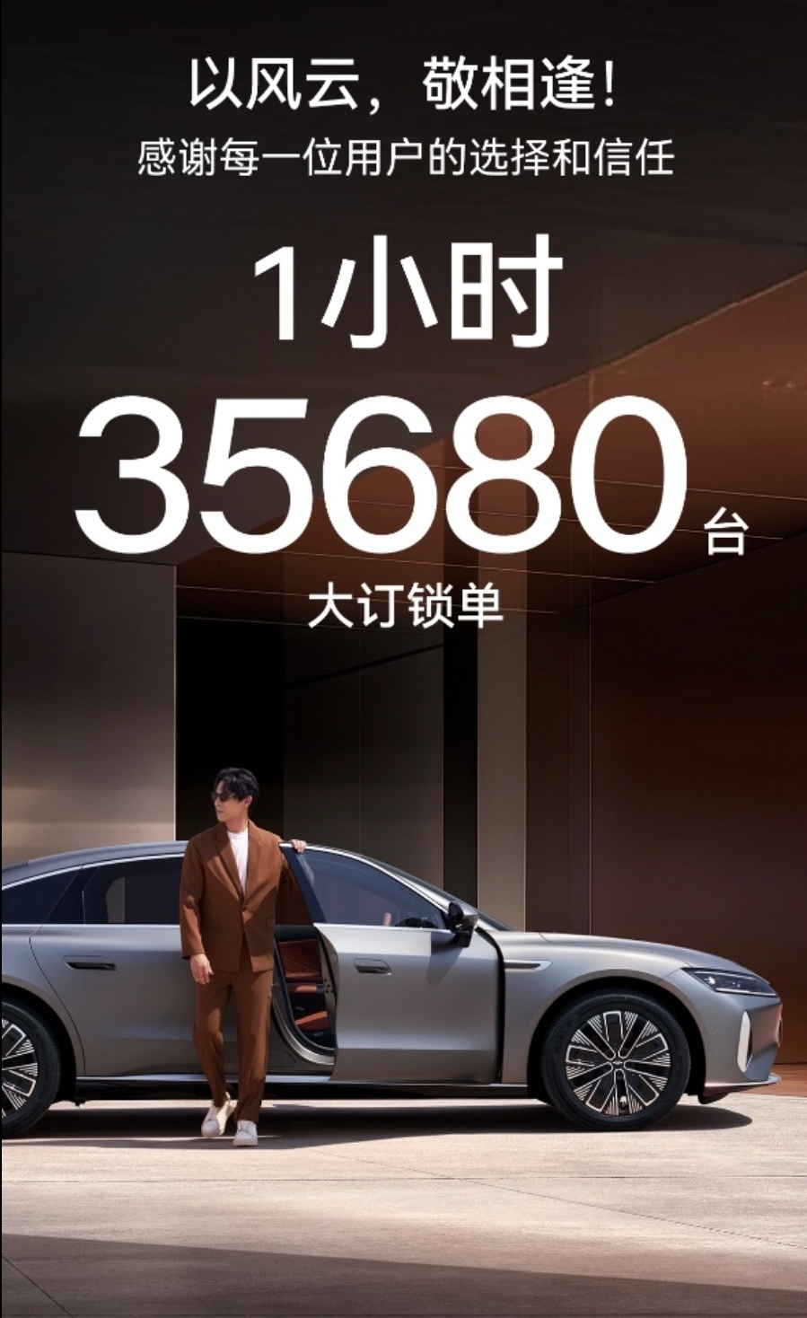 Chery Fulwin A9L PHEV with 2,000km range launched starting at 20,890 USD