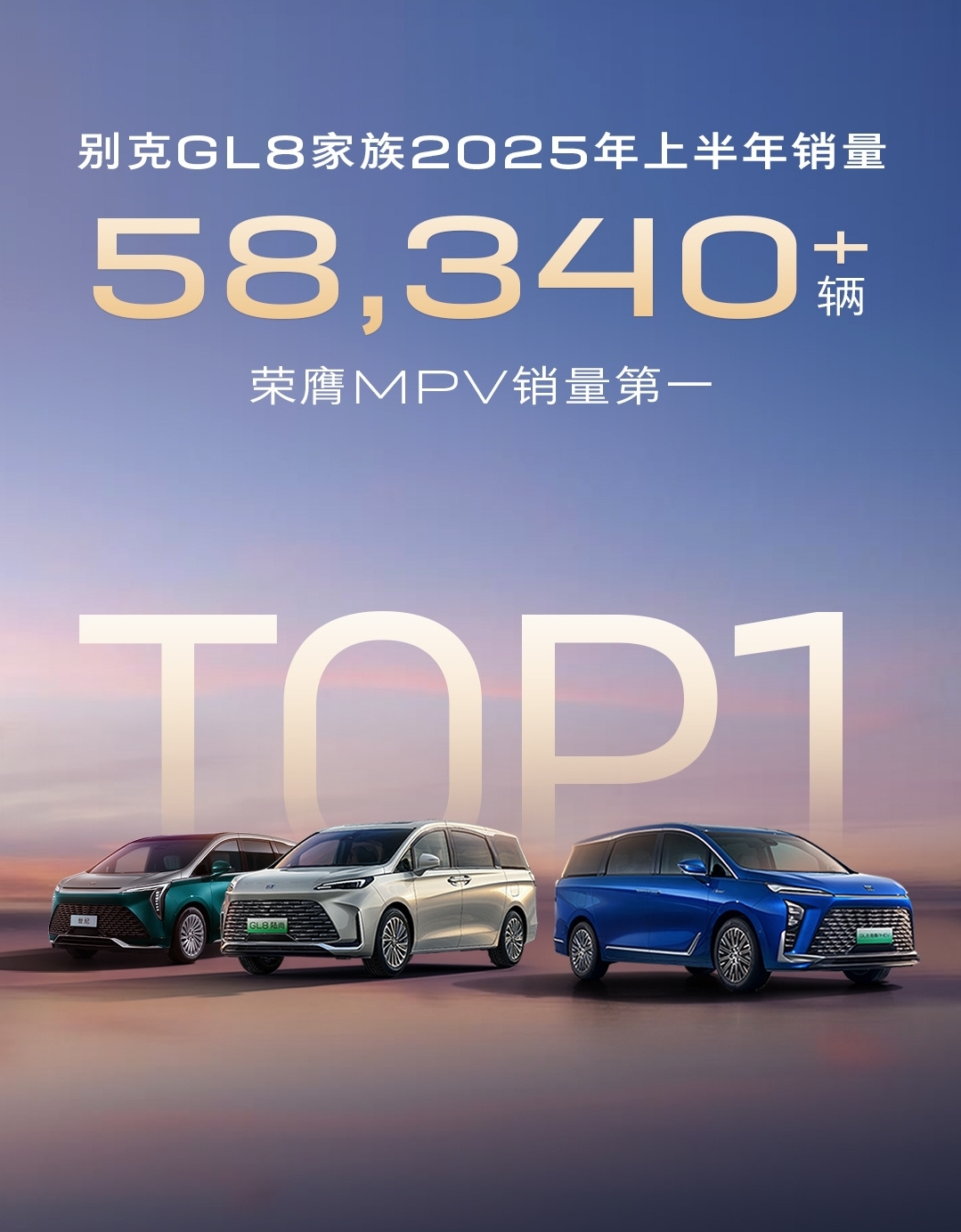 SAIC-GM's new Buick GL8 is industry's first plug-in hybrid MPV with 5C battery, company says