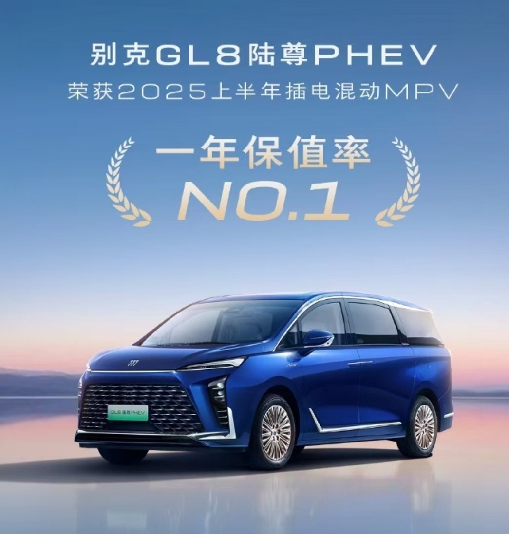 SAIC-GM's new Buick GL8 is industry's first plug-in hybrid MPV with 5C battery, company says