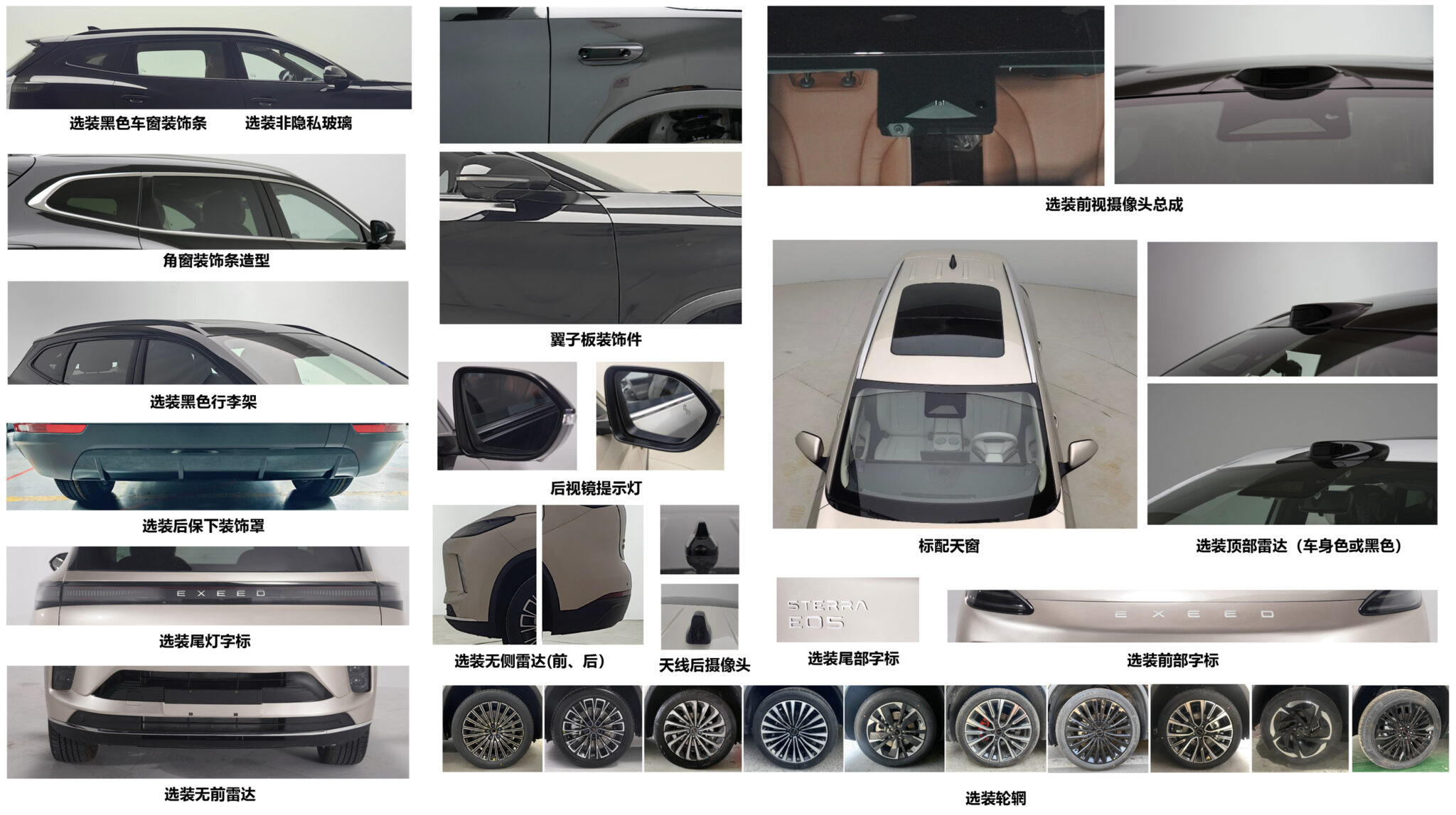 Chery revealed more Exeed Exlantix E05 EREV images, global debut in September