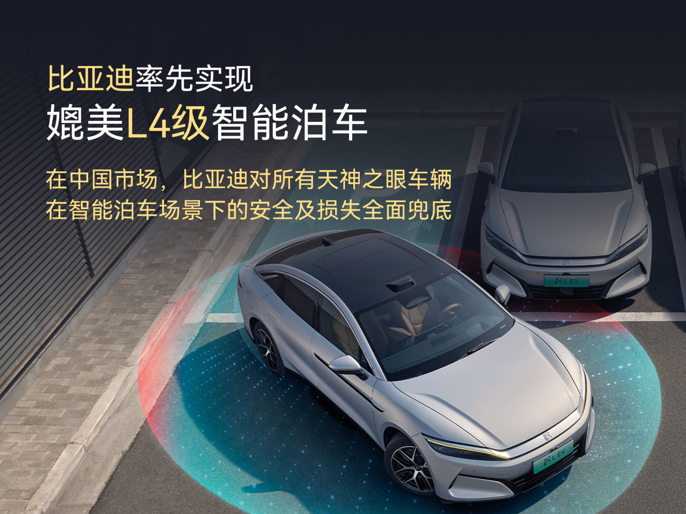 BYD announces L4 autonomous parking feature, promises full liability ...