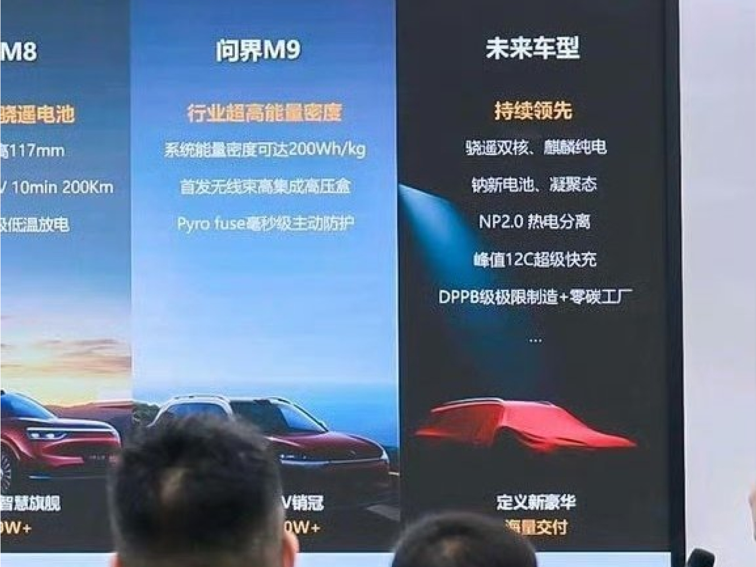 Huawei's Aito to launch new car with sodium-containing 12C CATL battery