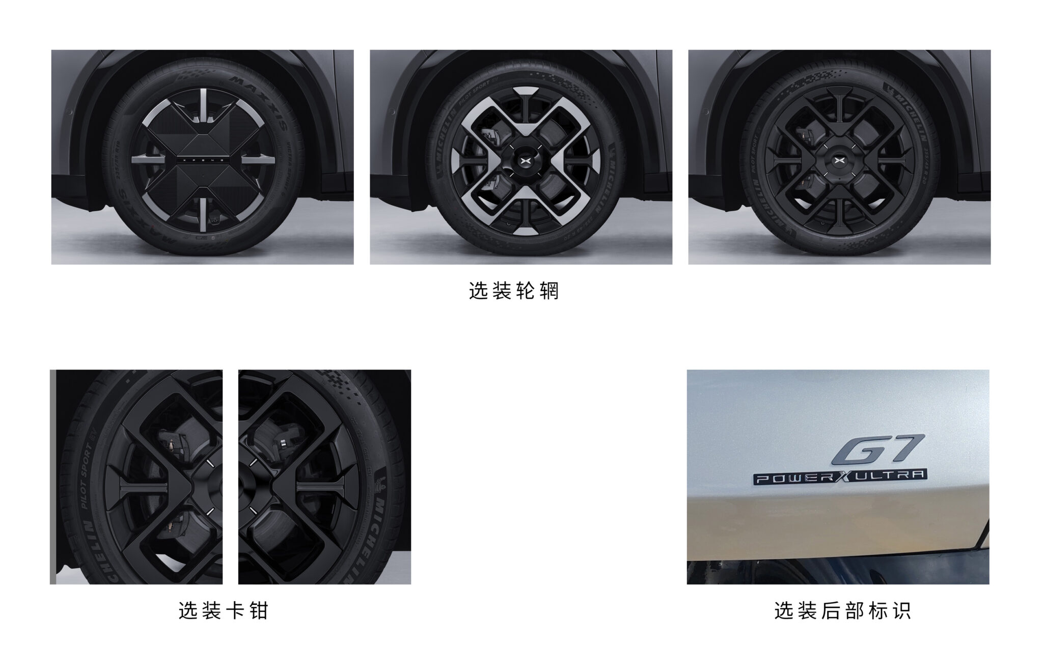 Xpeng G7 EREV with 440hp and 325km pure electric range revealed