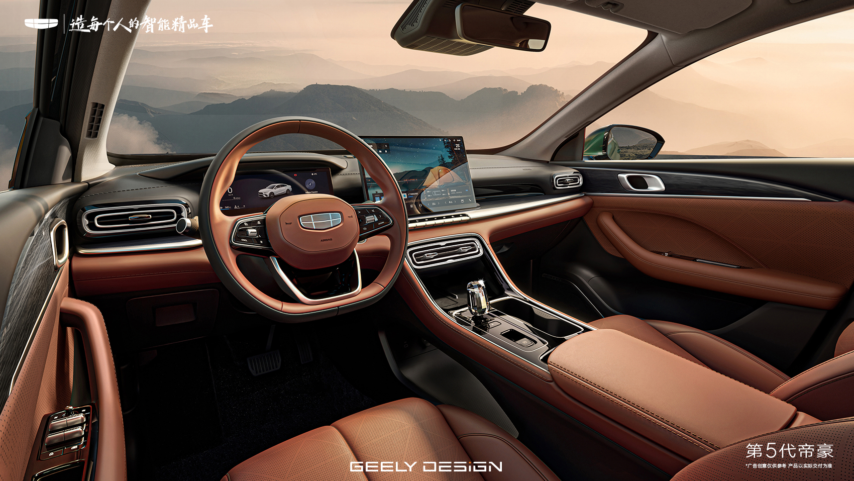 5th-generation Geely Emgrand official images unveiled: 4.8-meters and ...