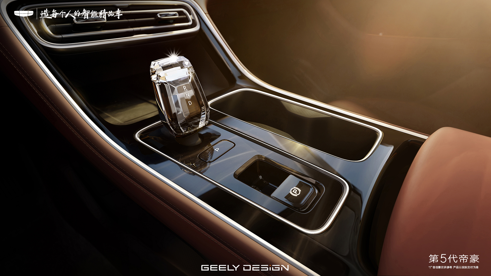 5th-generation Geely Emgrand official images unveiled: 4.8-meters and ...