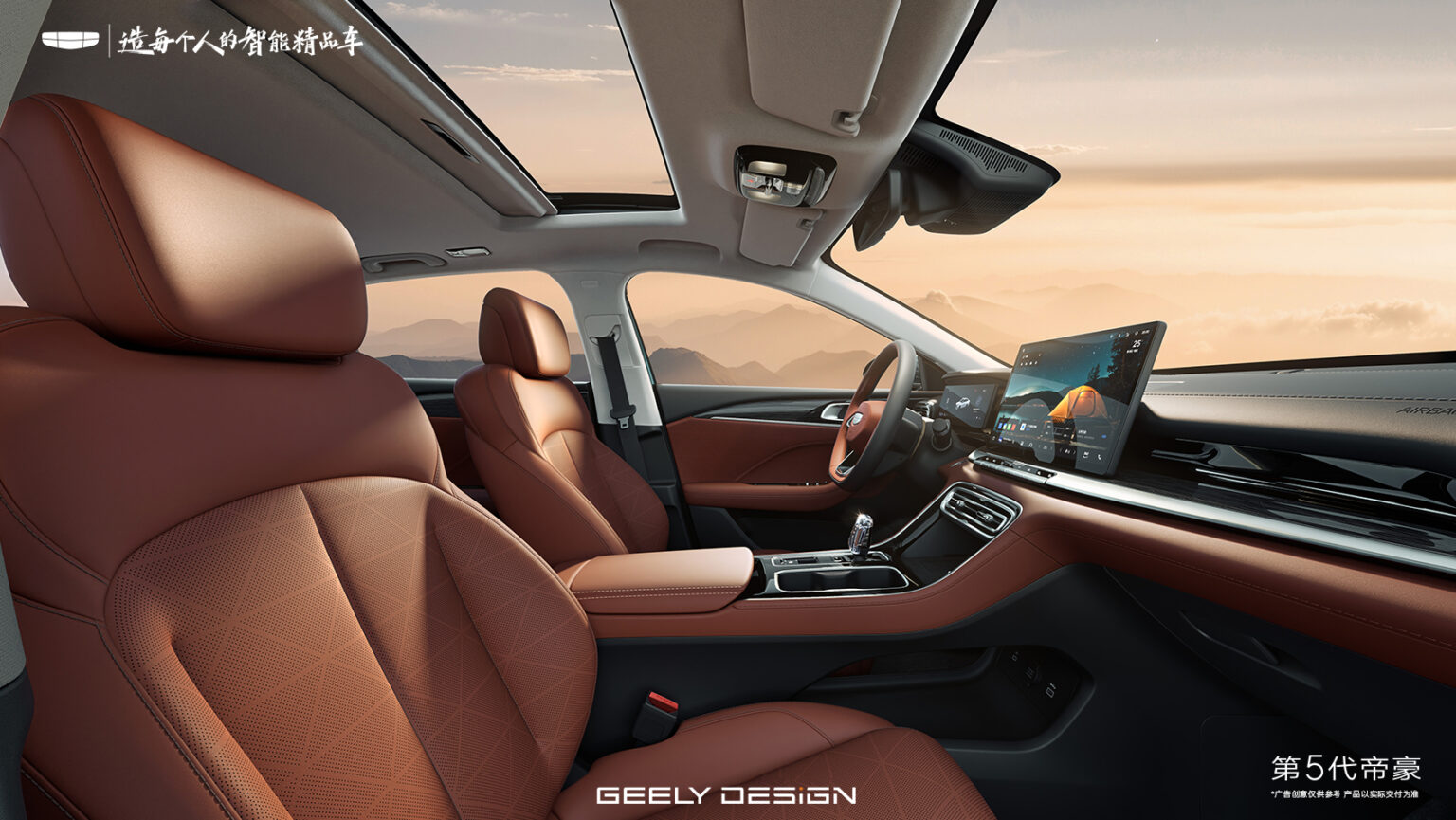 5th-generation Geely Emgrand official images unveiled: 4.8-meters and ...