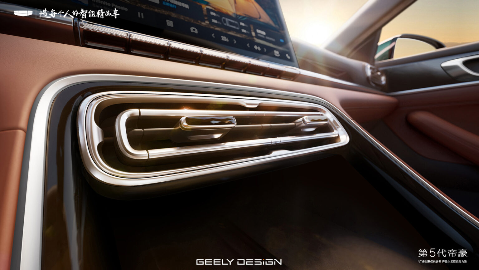 5th-generation Geely Emgrand official images unveiled: 4.8-meters and ...