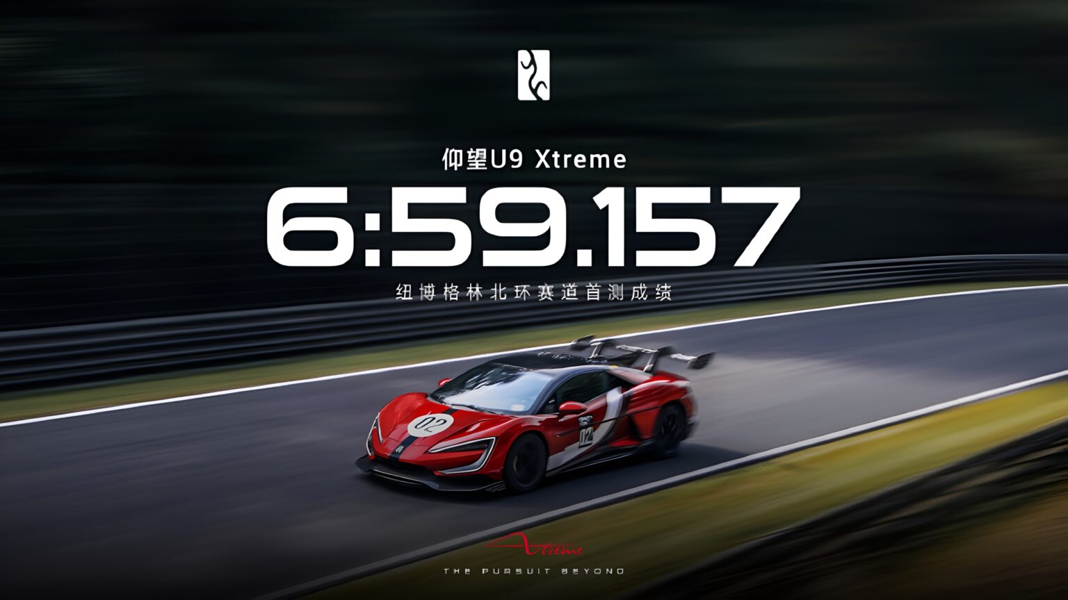 BYD unveils the Yangwang U9 Xtreme, achieving 496.22 km/h, a Nürburgring lap of 6:59.157