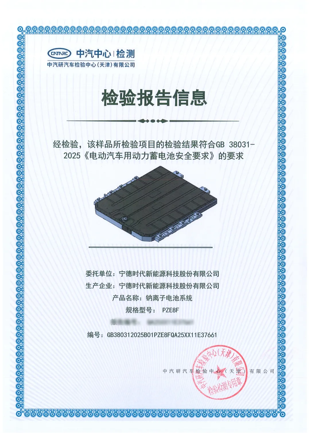 CATL's Naxtra sodium-ion battery passes new national safety standards ...