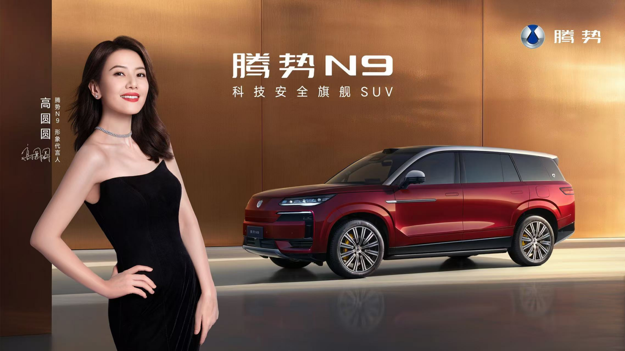 2026 Denza N9 SUV with 912 hp set for September 17 launch