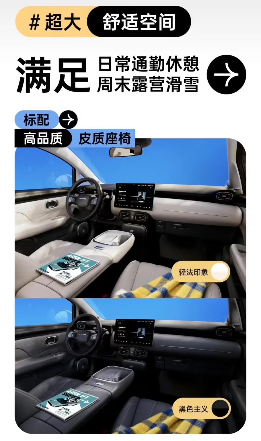 CATL, GAC and JD.com unveil Aion UT Super EV with 500 km range, starting at 7,000 USD