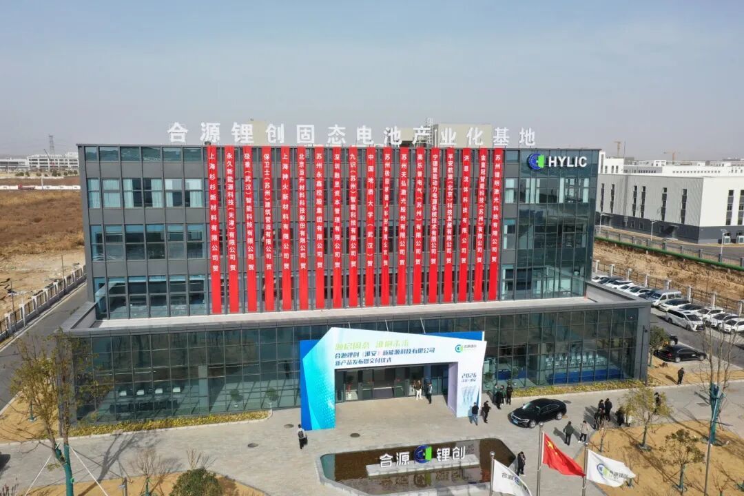 China's first liquid-solid state battery production line commenced ...