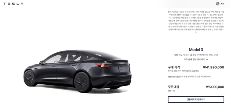 China-made budget Tesla Model 3 launches in South Korea with a 200 km ...